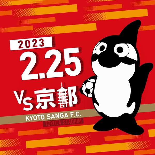 GRAMPUS 2023_vs.Kyoto #42/758 - NAGOYA GRAMPUS NFT COLLECTIONのNFT | Adam byGMO