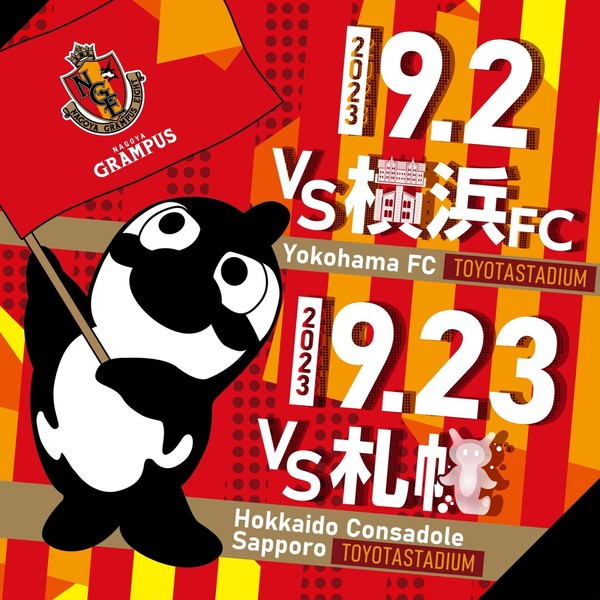 GRAMPUS 2023_vs.Yokohama FC & vs.Sapporo #47/758の取引履歴 | Adam byGMO