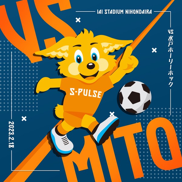 S-PULSE 2023 vs.Mito #252/432 - S-PULSE NFT COLLECTION 『パルコレ』のNFT | Adam byGMO