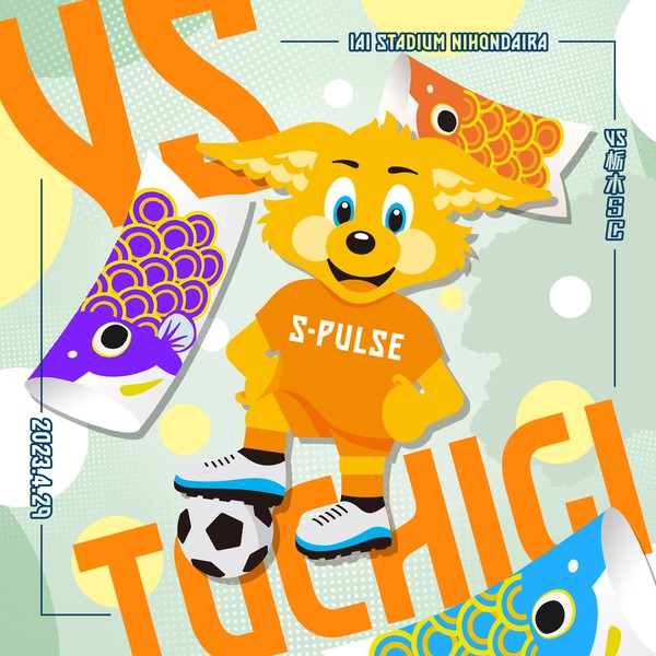 S-PULSE 2023 vs.Tochigi #179/432 - S-PULSE NFT COLLECTION 『パルコレ』のNFT | Adam byGMO