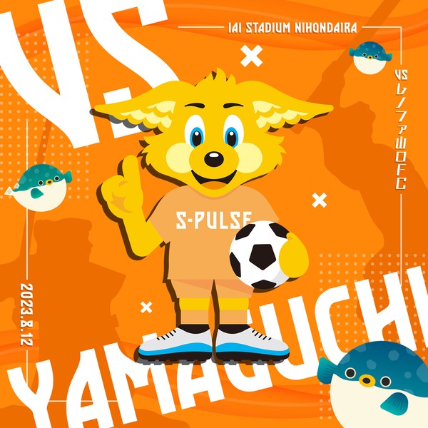 S-PULSE 2023 vs.Yamaguchi #65/432 - S-PULSE NFT COLLECTION 『パルコレ』のNFT | Adam byGMO