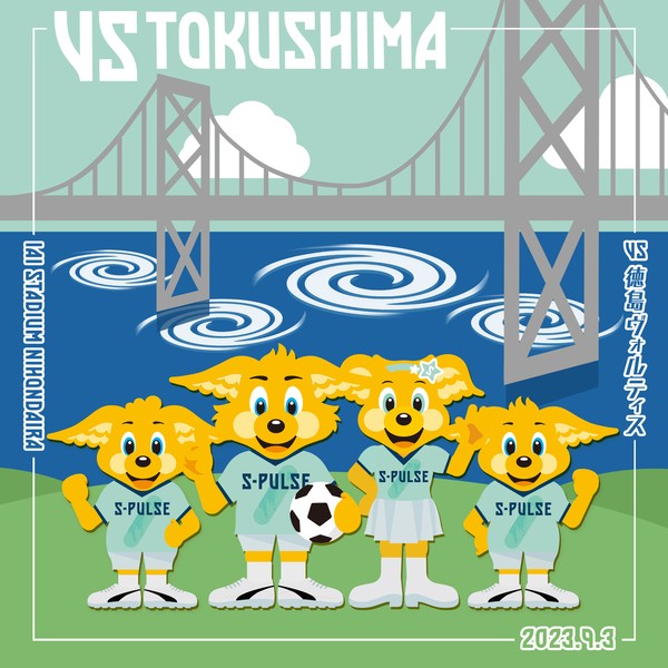 S-PULSE 2023 vs.Tokushima #56/120 - S-PULSE NFT COLLECTION 『パルコレ』のNFT | Adam byGMO