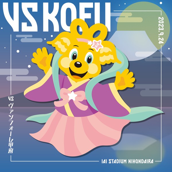 S-PULSE 2023 vs.Kofu #80/120の取引履歴 | Adam byGMO