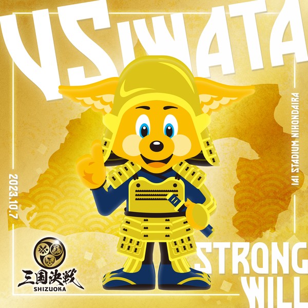 S-PULSE 2023 vs.Iwata #45/120 - S-PULSE NFT COLLECTION 『パルコレ』のNFT | Adam byGMO