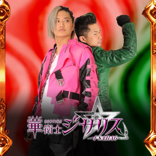 JISARIZ & VANITAS BR005-001 - 華衛士F8ABA6ジサリスのNFT | Adam byGMO