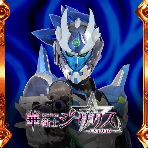 FOBIA BR006-017 - 華衛士F8ABA6ジサリスのNFT | Adam byGMO