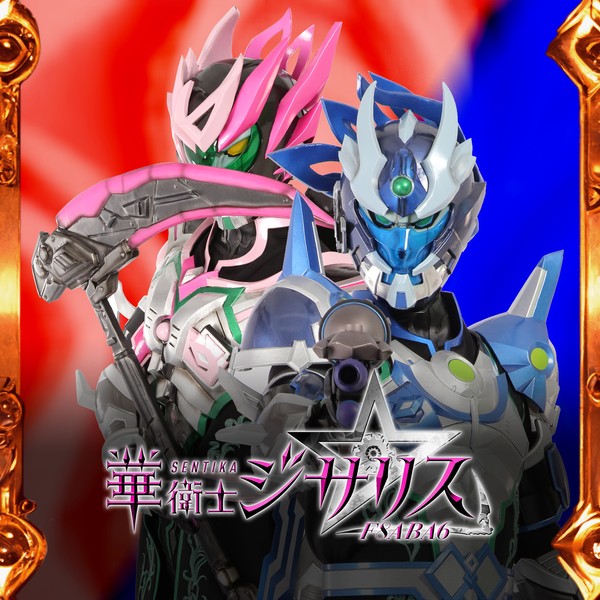 JISARIZ & FOBIA BR006-021 - 華衛士F8ABA6ジサリスのNFT | Adam byGMO