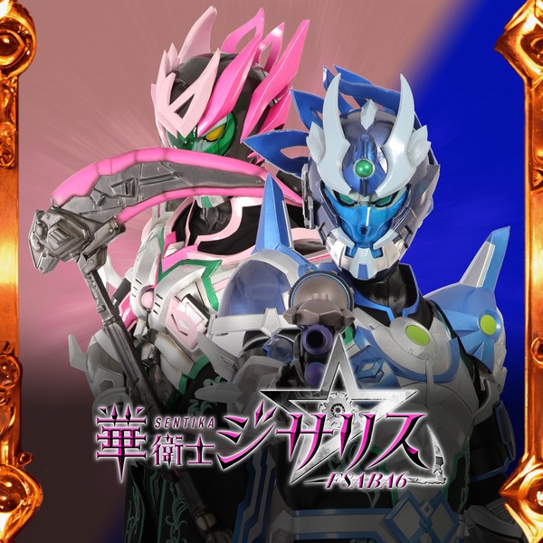 JISARIZ & FOBIA BR006-024 - 華衛士F8ABA6ジサリスのNFT | Adam byGMO