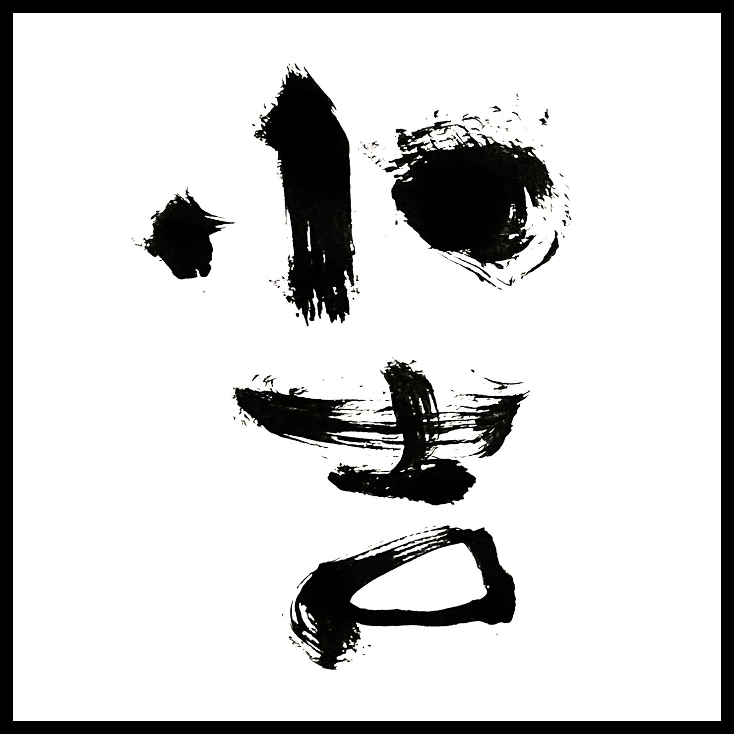 筆文字NFT／おみくじ#4 Brushstroke NFT / Omikuji #6 #79/100 - TOPPANクリエイターズのNFT | Adam byGMO