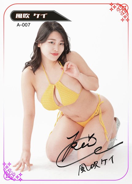 【1点限定】風吹ケイ A-007 - 風吹ケイのNFT | Adam byGMO