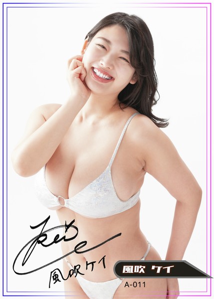 【1点限定】風吹ケイ A-011 - 風吹ケイのNFT | Adam byGMO