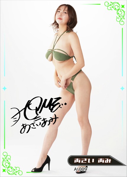 【1点限定】あさいあみ グラビアコレクション2023 A-009【PROMO】 - あさいあみのNFT | Adam byGMO
