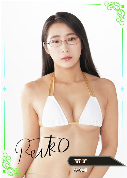 【1点限定】令子 グラビアコレクション2023 A-001【PROMO】 - 令子のNFT | Adam byGMO