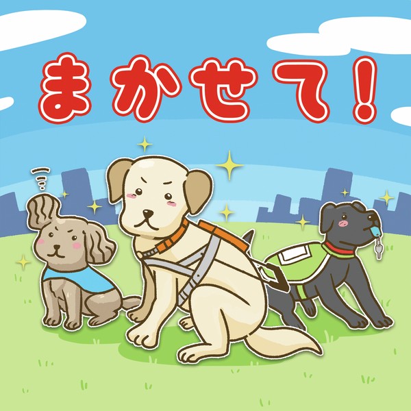 【SDGsえほん】まかせて！ #168/1000 - きっずちゅーぶのNFT | Adam byGMO