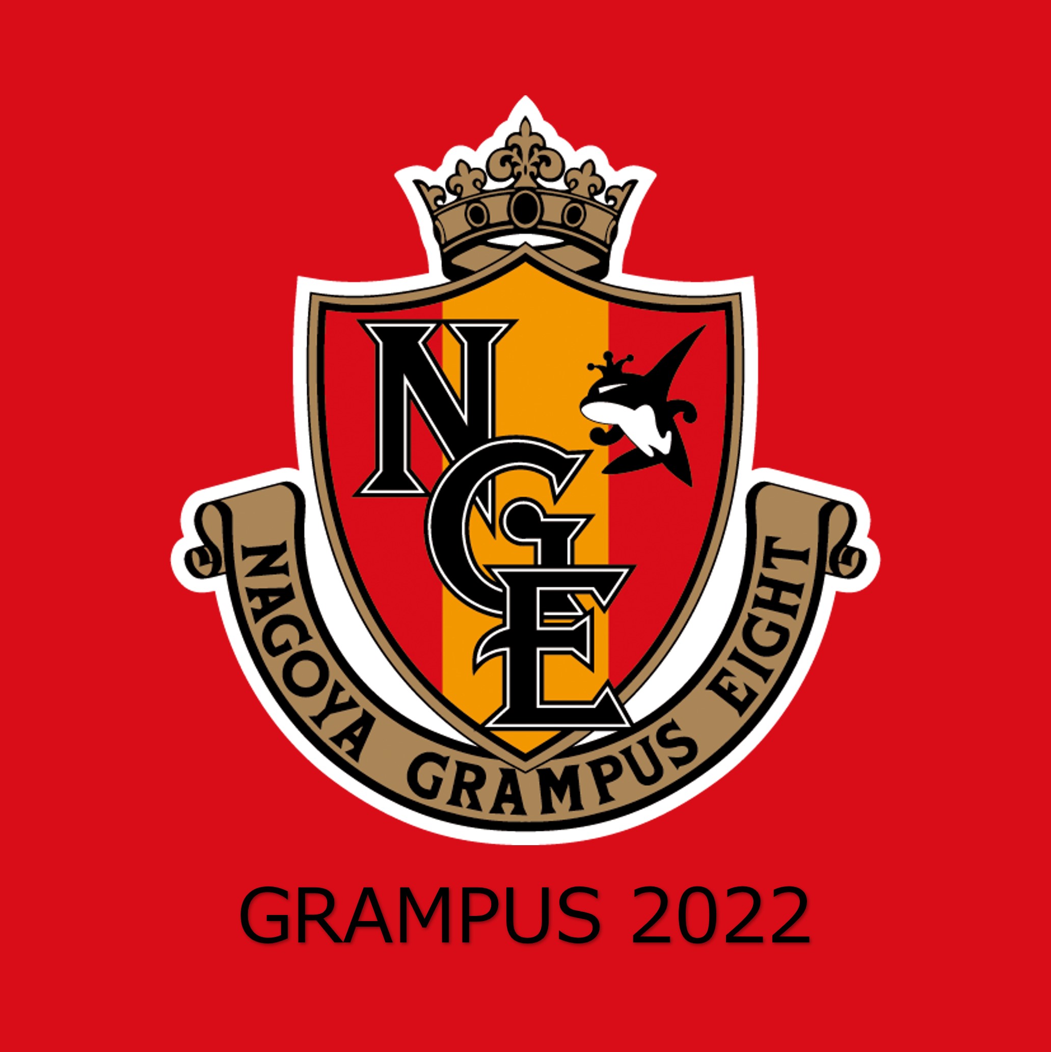 GRAMPUS2022（nagoya-grampus） | Adam byGMO