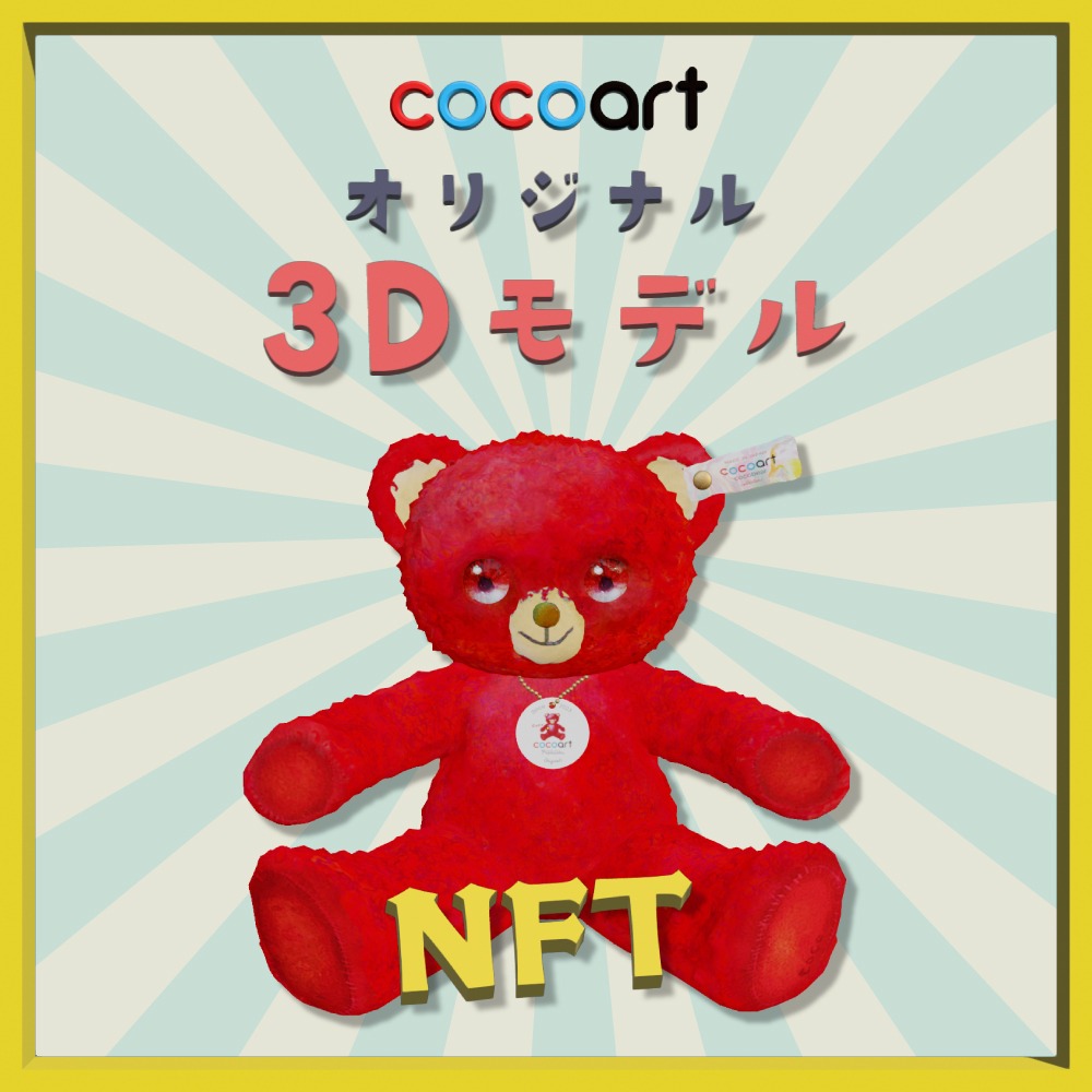 cocoart_originals3D（cocoart） | Adam byGMO