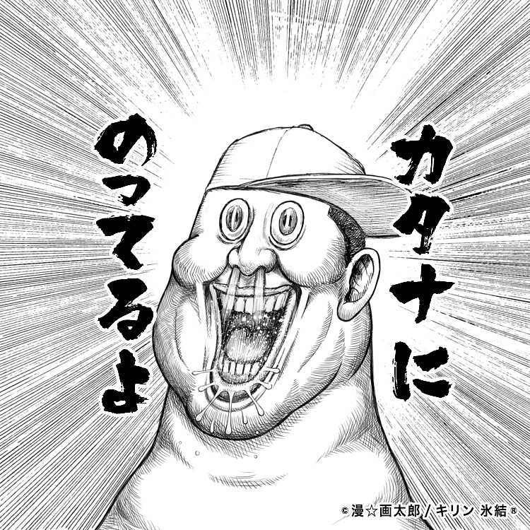 キキビレンジャープロフィール | Adam byGMO